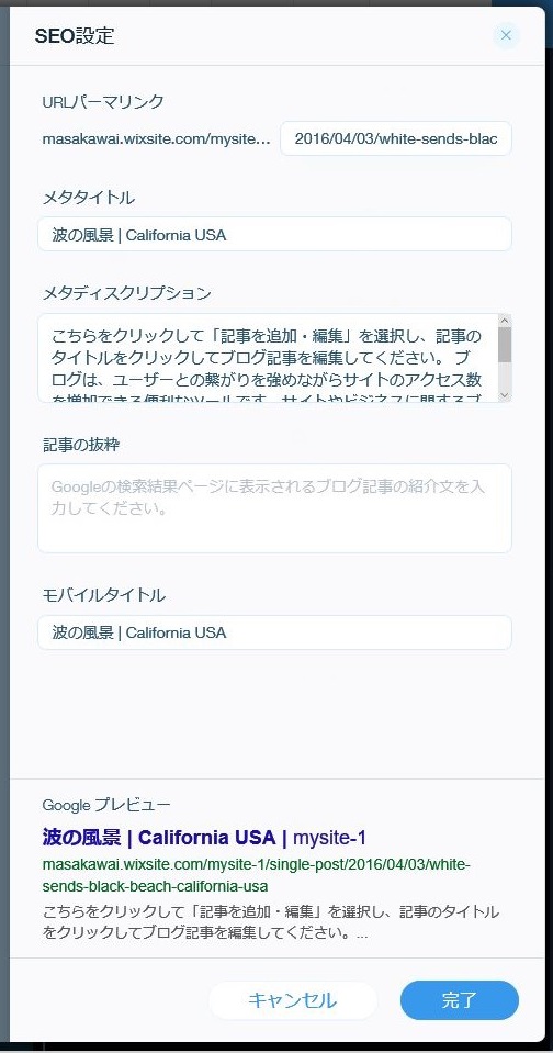 Wixのブログ機能って使えるの？ WordPressのプロが試してみた | Cherry Pie Web