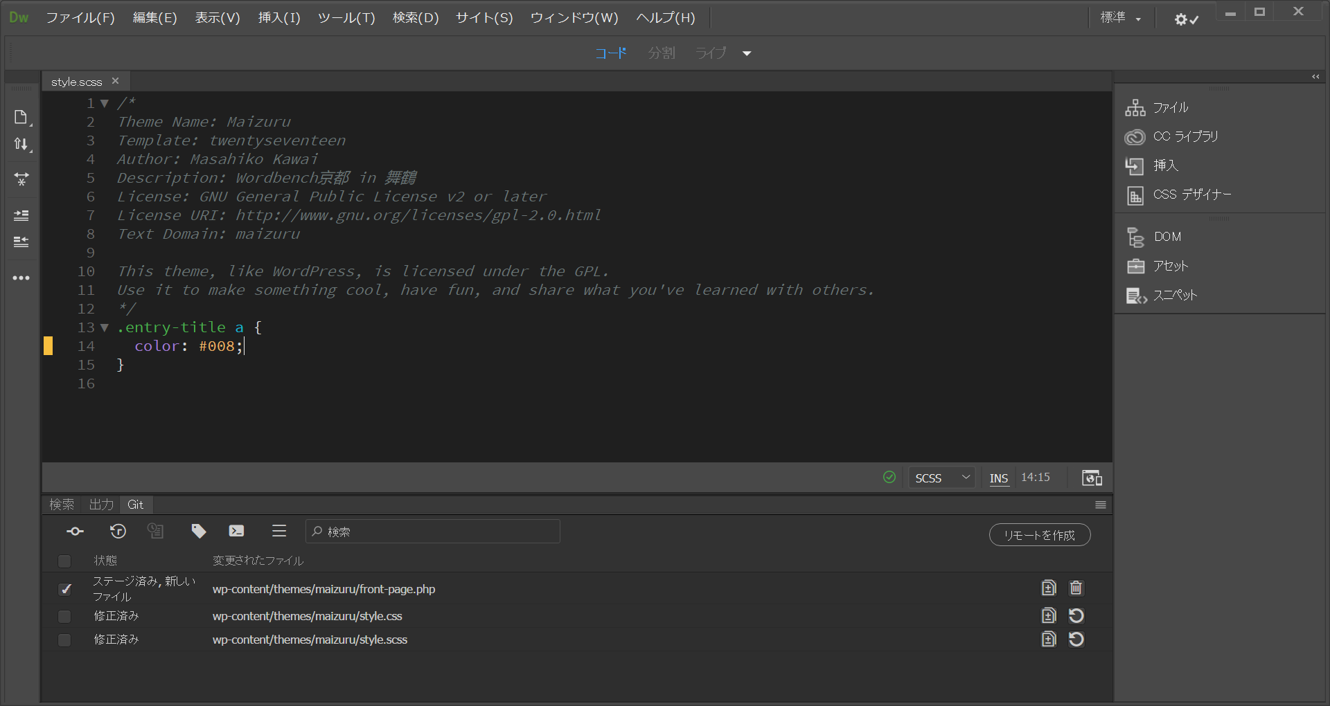 ほぼDreamweaverだけでWordPressのテーマ制作をしてる話 | Cherry Pie Web