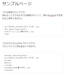 WordPressでは、なぜ固定ページの内容をテンプレートファイルに書いてはいけないのか？ | Cherry Pie Web