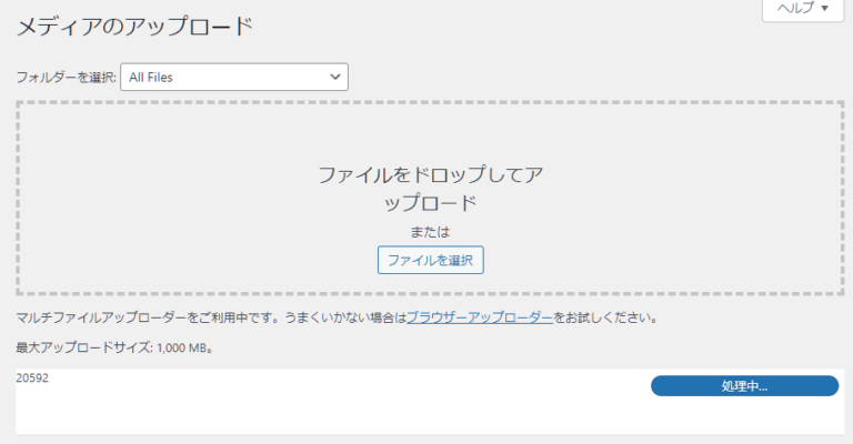 WordPressで「アップロード中にエラーが発生しました」になる場合、Adminimizeプラグインの設定を見直そう | Cherry Pie Web